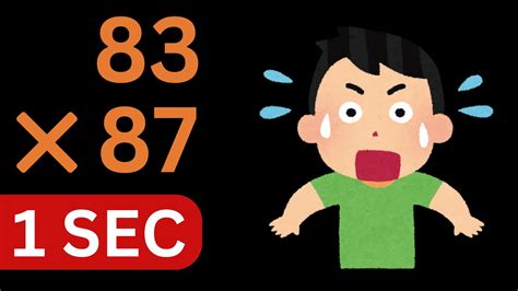 How To Calculate Faster Than A Calculator Mental Math 1 Youtube