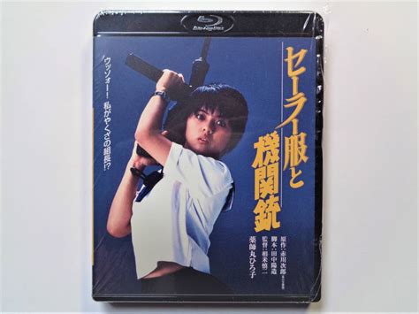 【未使用に近い】セーラー服と機関銃 Blu Ray 薬師丸ひろ子の落札情報詳細 ヤフオク落札価格検索 オークフリー