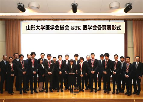 山形大学医学部