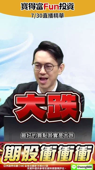 止跌訊號怎麼看 帶你找到轉折進場點 台股 大跌 止跌訊號 投資 翁士峻 Youtube