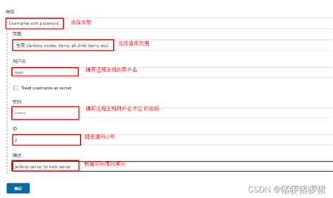 云计算课程 Devops流水线中jenkins的系统配置jenkins 添加主机 Csdn博客