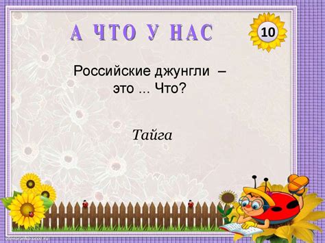 Игра-викторина "Мы - россияне" - презентация онлайн