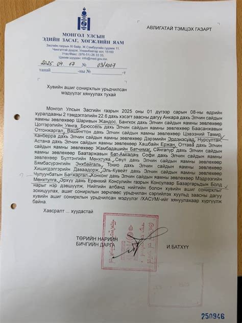 Үндэстэн Юмжаагийн Цэдэнбал Үндэстэн Юмжаагийн Цэдэнбал