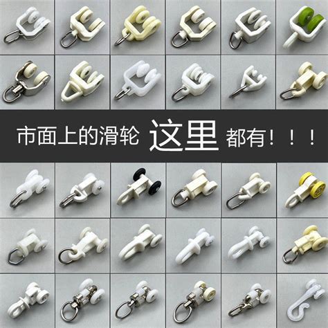 五金精品 老式窗簾配件窗簾軌道直軌彎軌輔料窗簾掛鉤環滑輪子掛鉤式通用 【誠信百貨直購超市】 露天市集 全台最大的網路購物市集