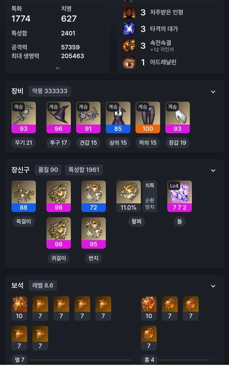 로스트아크 인벤 이거 하칸이랑 볼다이크 노말 트팟 무난함 로스트아크 인벤 자유 게시판구