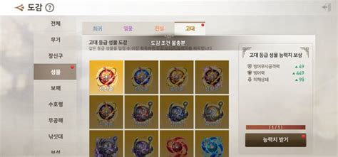 도감보상 안됨 블레이드and소울 레볼루션 공식 커뮤니티