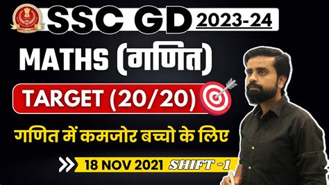 Ssc Gd Math Class Ssc Gd Math Live Class Ssc Gd New Vacancy 2023 24