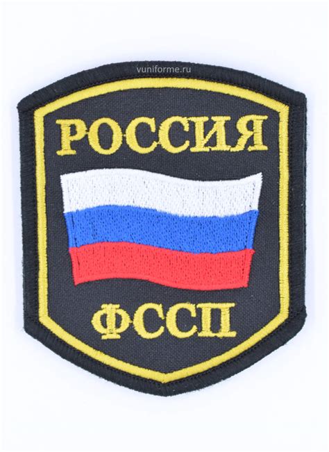 Шеврон ФССП триколор, на липучке - купить в интернет-магазине vuniforme.ru
