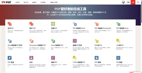 绝了PDF转换没想到这么简单