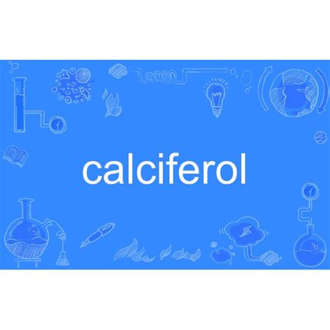 calciferol_百度百科