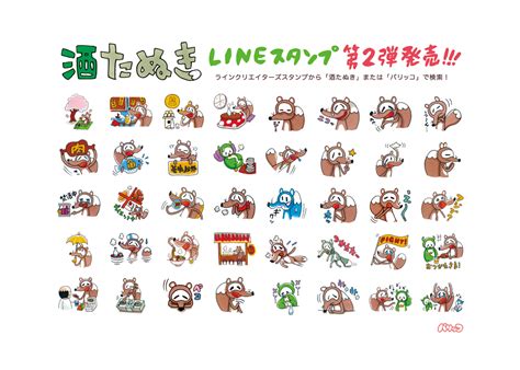 パリッコ 株式会社ピーエーディー