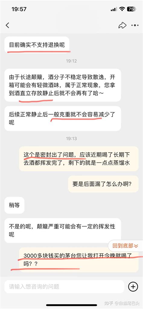3000多的一瓶虎茅到货竟发现漏酒亲身感受淘宝直播间骗人的营销 知乎