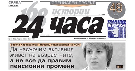 Само в 24 часа на 5 юни 4 български града претендират за рода с