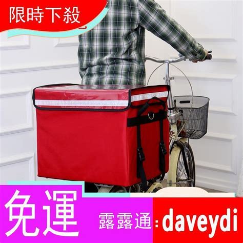 現貨：外賣箱加厚款 外賣保溫箱 62升 Epp泡沫箱 外賣箱子 車載騎手裝備送餐箱 露天市集 全台最大的網路購物市集