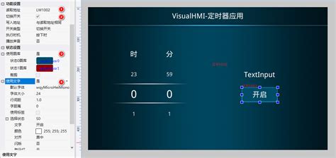 6 VisualHMI 定时器 大彩串口屏开发文档指南手把手协助用户完成串口屏开发