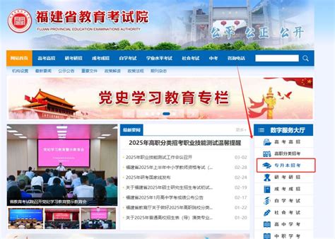 2025年福建专升本考试准考证打印时间及入口 泉州本地宝