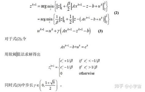 Admm算法admm的应用例子 Csdn博客