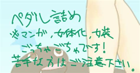 弱虫ペダル 【パンツの日が】ペダル詰と華麗なる尽八さん【過ぎていた】 まげのマンガ 女体化 女装 山坂 Pixiv
