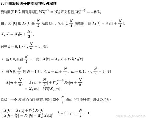 数字信号处理fft的推导（简单易懂且详细） Csdn博客