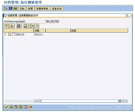 Sap Sara 物料主数据归档详解 Csdn博客