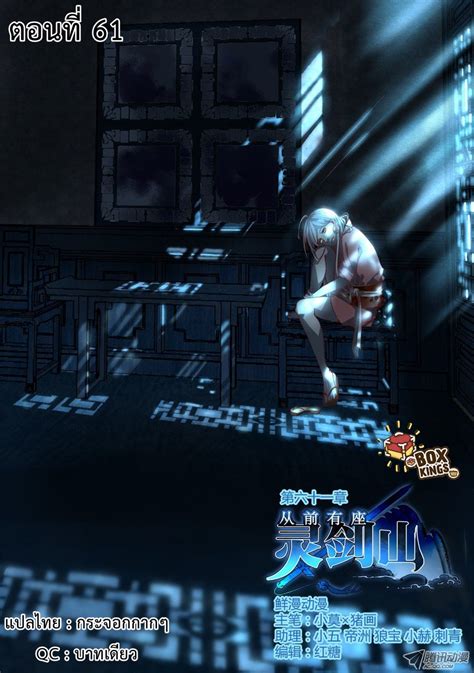 อ่าน Spirit Blade Mountain ตอนที่ 61 61 Th แปลไทย Niceoppai