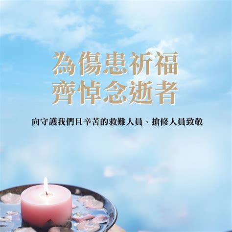 富邦人壽是怎young 台鐵普悠瑪列車翻覆事故，富邦人壽於昨日傍晚啟動關懷服務，已派員親赴醫療院所慰問保戶，並展開