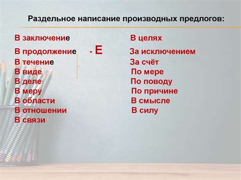 Предлоги презентация онлайн