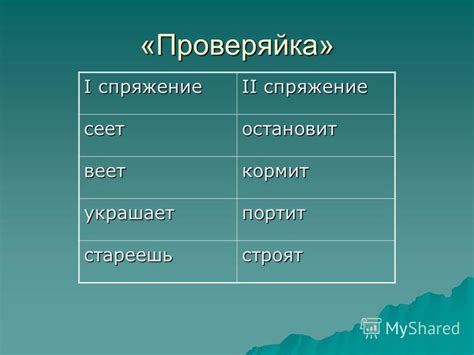 Презентация на тему: "Урок - путешествие 3 класс Тема : Правописание ...
