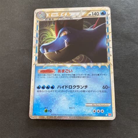 Yahooオークション 水即決 ポケモンカード オーダイル グレート レ