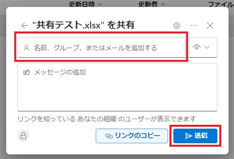 Onedriveで社外向けにファイルを共有する方法 株式会社テイク－ワン 技術ブログ