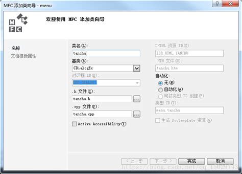 mfc添加菜单栏实现页面（窗口到窗口）的跳转（基于vs2013） vs2013添加菜单栏 csdn csdn博客
