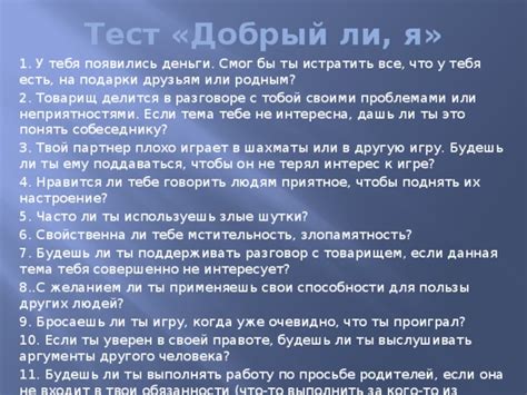 Презентация "Доброта вокруг нас"