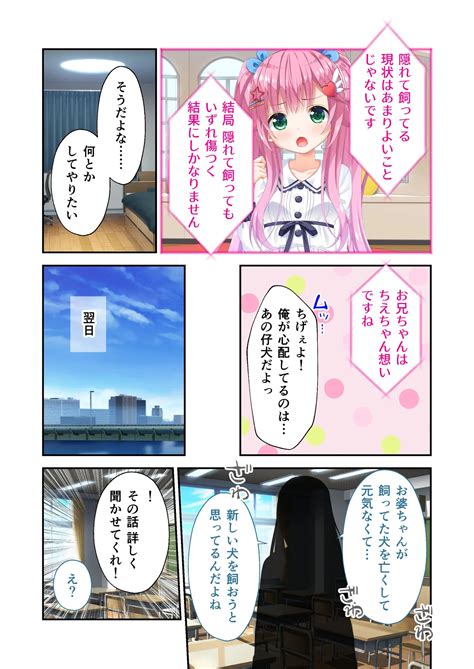 【オリジナル】ガマンができない童貞アニキとスナオになれない反抗妹 ～普通のナマイキ妹ルート～ エロ漫画 シコっち