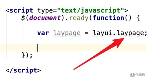 layui的分页功能如何使用 web开发 亿速云