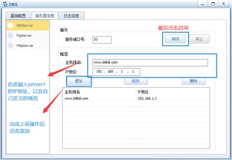 在ensp中利用dns将服务器接入网络中ensp中连接服务器的是什么 Csdn博客