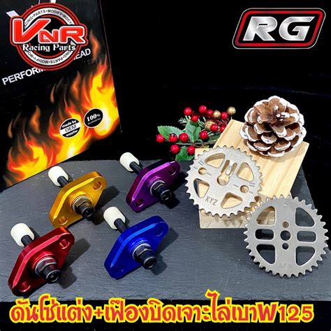 Timing Chain Pusher With Sprocket Light Chasing Wave125 R S I Windshield W125i New Whale