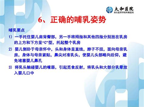 母 乳 喂 养 产 科 赵亚娟 ppt download