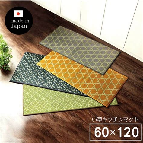 Ikehiko Igusa Rug Green Yoho