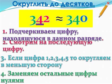 Округление чисел Чем похожи числа презентация онлайн