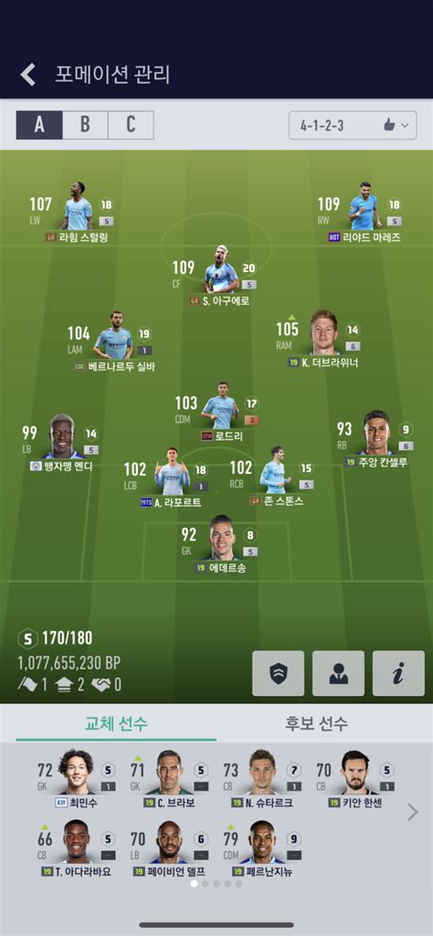 Fc 온라인 인벤 10억 현역맨시티 포지션보강 도와주세요 Fc 온라인 인벤 팀전술 평가 상담 게시판