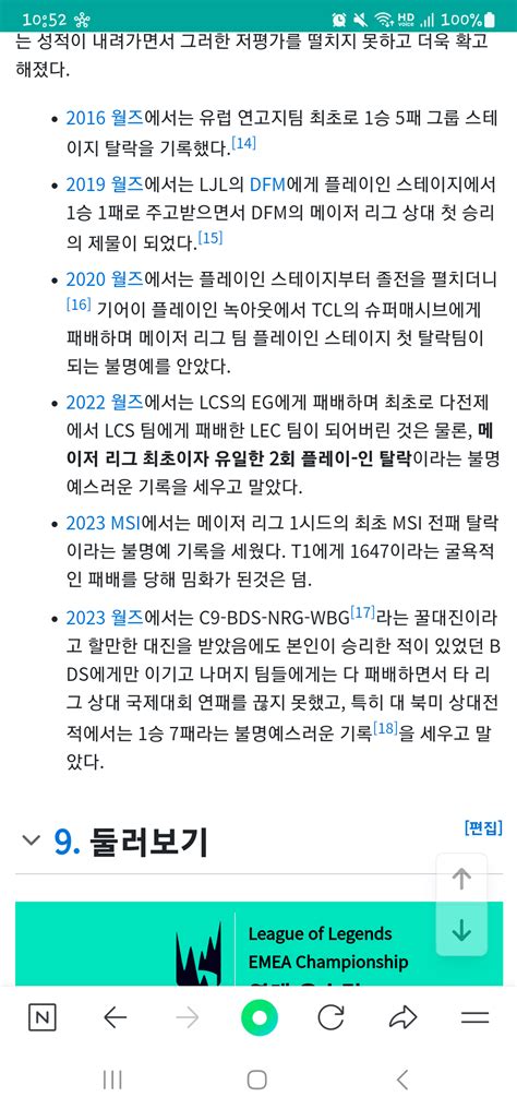 어 매드가 3시드 유럽 북미 3시드는 플인부터 시작 롤 리그 오브 레전드 에펨코리아
