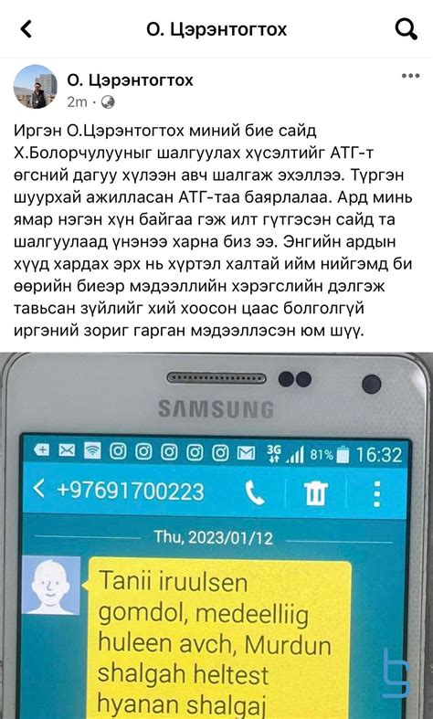 ХХААХҮ ИЙН САЙД Х БОЛОРЧУЛУУНТАЙ ХОЛБООТОЙ ИРГЭНИЙ ЦУГЛУУЛСАН БАРИМТ