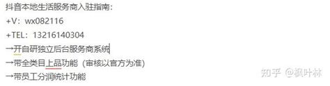 抖音本地生活的蓬勃发展是服务商的推波助澜 知乎