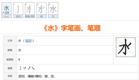 水的笔顺 规则水的笔顺 伤感说说吧