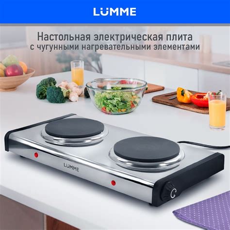 Плитка электрическая LUMME LU-3639 настольная 2 конфорки - чугун ...