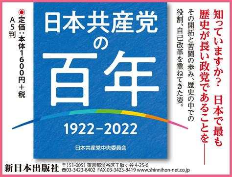 Web東京民報100東京が見える！東京を変える！週刊新聞『東京民報』のニュースサイトweb東京民報ですweb東京民報