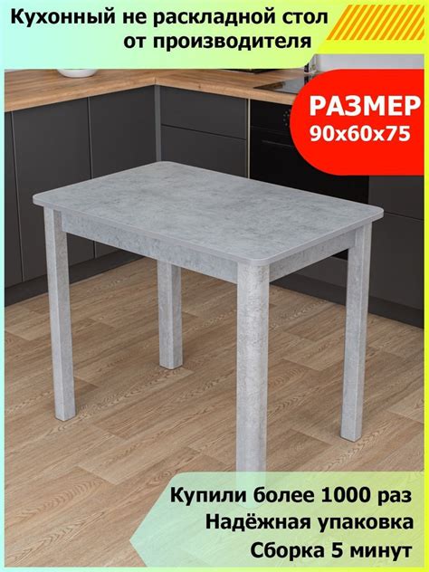 Озон стол для кухни - 95 фото