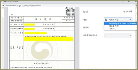 사실증명확인서총사업자등록내역 발급방법 네이버 블로그