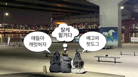 Mbb Vlog 몬베베x캐럿 우정다지기먹으러다녔다는 뜻 Youtube