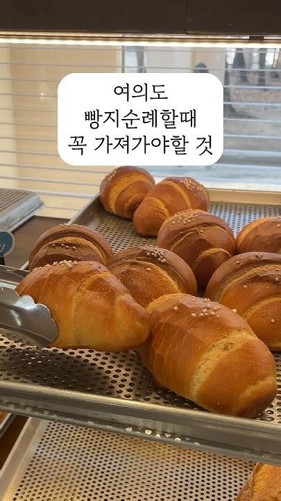 빵집갈때 이거 꼭 가져가보세요🥐 Youtube